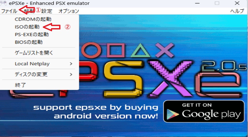 ePSXe 】PS1ゲームをパソコンで遊ぶ方法【エミュる】- STUDY Gadget