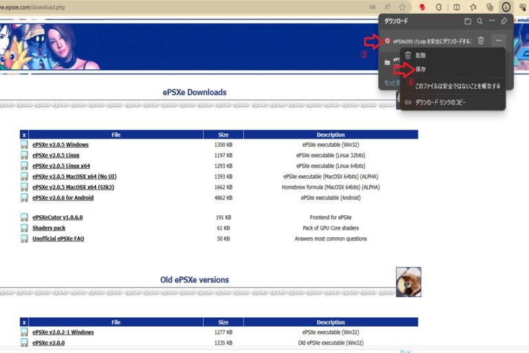 ePSXe 】PS1ゲームをパソコンで遊ぶ方法【エミュる】- STUDY Gadget
