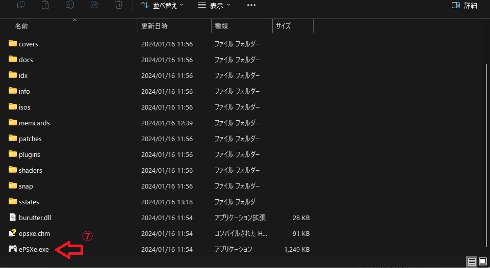 ePSXe 】PS1ゲームをパソコンで遊ぶ方法【エミュる】- STUDY Gadget