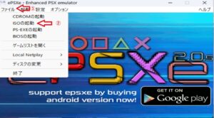 ePSXe 】PS1ゲームをパソコンで遊ぶ方法【エミュる】- STUDY Gadget