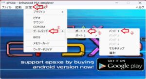 ePSXe 】PS1ゲームをパソコンで遊ぶ方法【エミュる】- STUDY Gadget