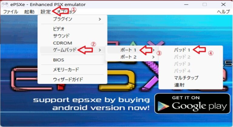 ePSXe 】PS1ゲームをパソコンで遊ぶ方法【エミュる】- STUDY Gadget