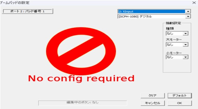ePSXe 】PS1ゲームをパソコンで遊ぶ方法【エミュる】- STUDY Gadget
