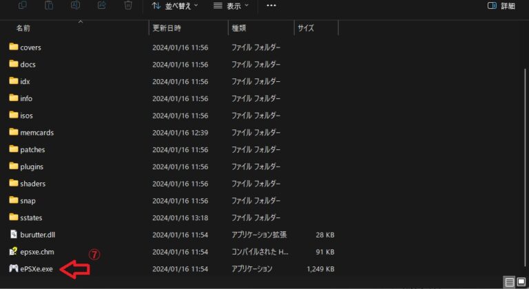 ePSXe 】PS1ゲームをパソコンで遊ぶ方法【エミュる】- STUDY Gadget