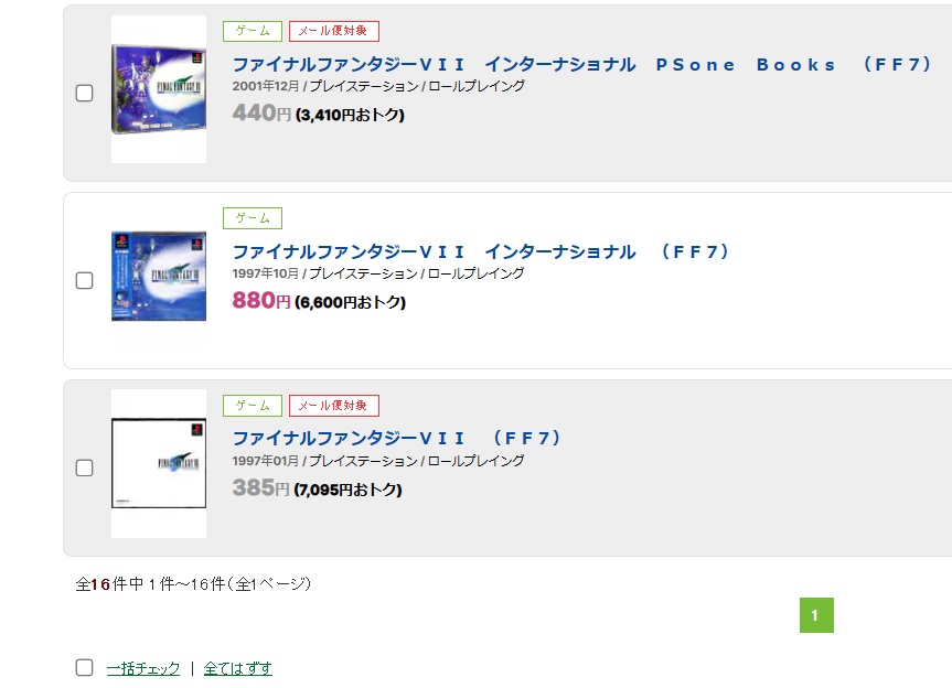 ePSXe 】PS1やPS2のゲームソフトをパソコンに吸い出す【解説】 - レトロゲーム解放区